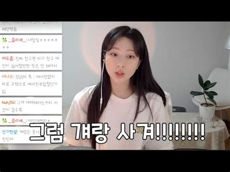 남자와 여자는 친구가 될 수 있어 YouTube