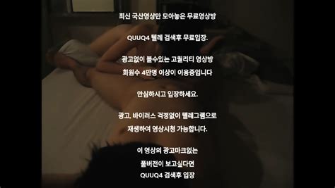 웹디자이너 여친 한국야동 최신야동 국산야동 무료야동 텔레그램 QUUQ 검색 무료입장