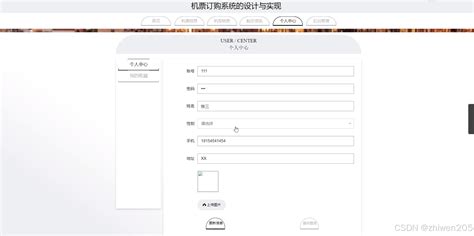 基于nodejsvue机票订购系统的设计与实现开题程序论文 计算机毕业设计 Csdn博客