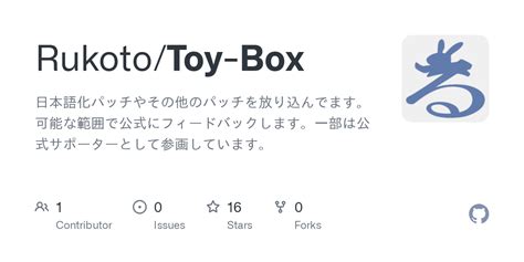 Toy Box Resource Hacker Japanese File ResourceHacker JP At Master Rukoto Toy Box GitHub