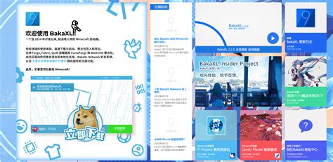 我的世界pc常用启动器 史莱姆社区 我的世界pc常用启动器是我的世界的软件资源点击进入进行下载