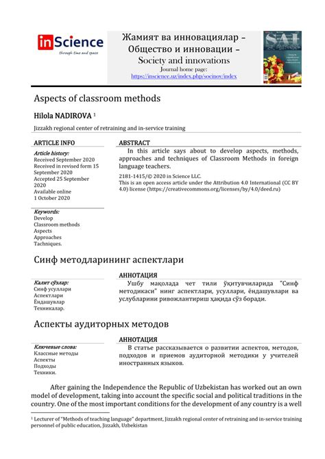 Pdf Aspects Of Classroom Methods