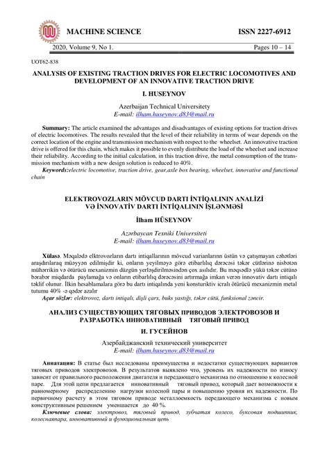 Pdf Analysis Of Existing Traction Drives For Electric Locomotives And Development Of An