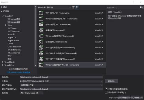C(winfrom)自定义控件 组合控件winform自定义组合控件 Csdn博客 C(winfrom)自定义控件 组合控件winform自定义组合控件 Csdn博客