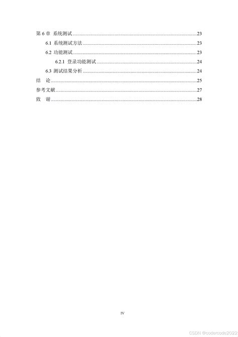 基于ssm框架的p2p借贷网站设计与实现（10917） Csdn博客