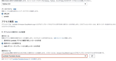 api gateway lambda amazon translateを使って翻訳api を作成してみる awsの部屋
