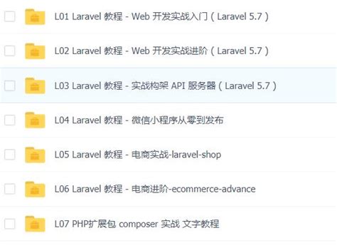 learnku laravel实战系列课程 优库it资源网