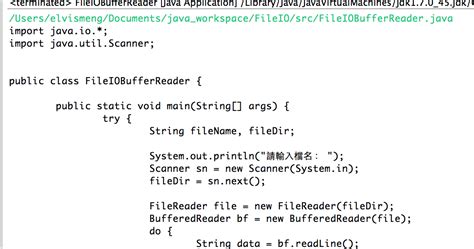 fun to java 【file i o 處理 03】filereader bufferedreader 類別