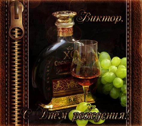 Открытки с Днем рождения Виктор