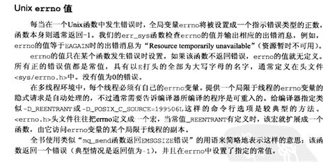 Unix网络编程2 Ipc 1 简介 Kervias Unix网络编程2 Ipc 1 简介 Kervias