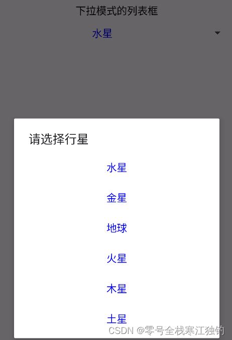 安卓高级控件（下拉框、列表类视图、翻页类视图、碎片fragment）android 下拉框 Csdn博客