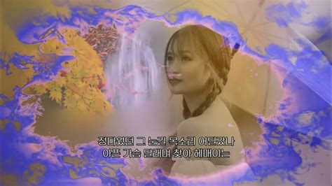 가을 비 우산 속에 Youtube