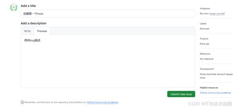 使用github csdn博客