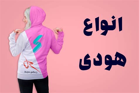 رژین گالری دخترک ارزان فروش فروش لباس های زنانه ارزان