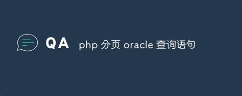 How To Use Oracle To Display Data In Paging In Php Php Problem Phpcn