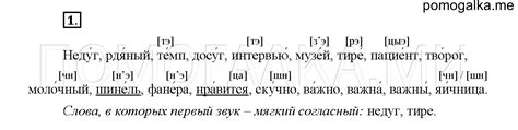 Проверочные работы упражнение 1 стр 38 ГДЗ по русскому языку 4 класс Желтовская Калинина 1
