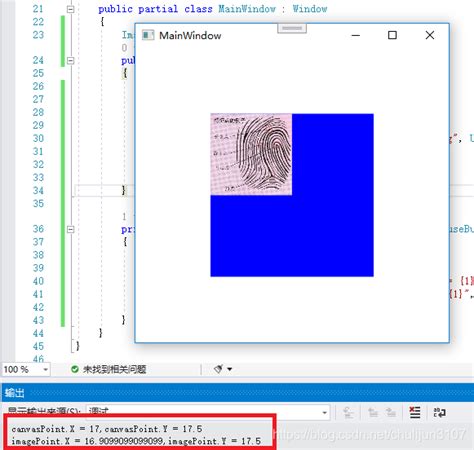 Wpf 使用egetposition获取image控件坐标时，imagesource是否为null对获取坐标结果的影响 Csdn博客