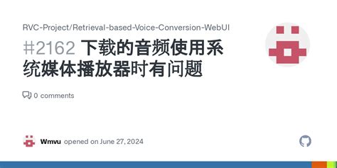 下载的音频使用系统媒体播放器时有问题 · Issue 2162 · Rvc Projectretrieval Based Voice Conversion Webui · Github