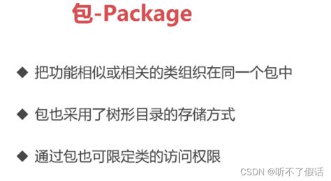 Java面向对象基础：类、封装、继承与多态 Csdn博客