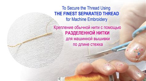 How To Secure The Base Thread With The Finest Separated Thread YouTube