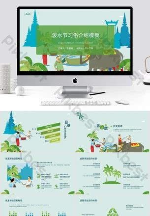 Free Raspberry Pi Pico Google Slides And PowerPoint PPT Template Pngtree