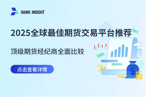 盈透证券interactive Brokers 入金与出金完整指南【2025年最新版】 Hawk Insight