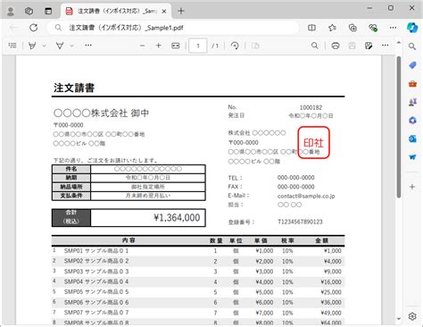 注文請書｜無料excelテンプレート｜インボイス対応・シンプル・消費税・自動計算 Biz Nextテンプレート