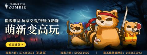 僵尸毁灭工程游戏介绍 僵尸毁灭工程好玩吗 僵尸毁灭工程wiki gamekee