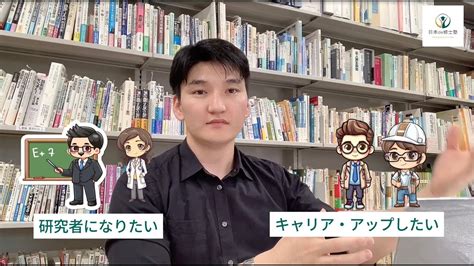 Японд магистрын зэрэгт суралцах тухай Youtube