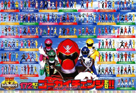 Welcome to the mind of a Total Nerd! — This is poster of the Gokai change of the 34 Super...