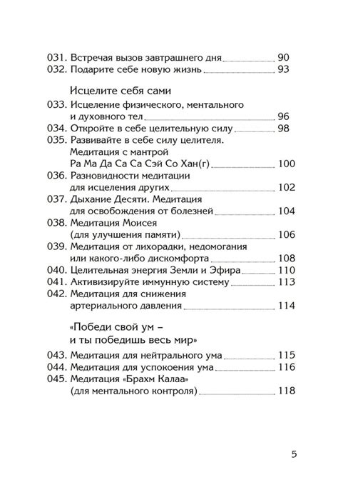 📚 11 минут. Книги по Кундалини Йоге, купить, скачать, содержание, фото ...