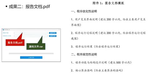 测绘程序设计测绘程序设计大赛介绍备赛建议 Csdn博客