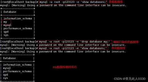 Mysql备份与恢复mysql Grep V Tables Csdn博客 Mysql备份与恢复mysql Grep V Tables Csdn博客