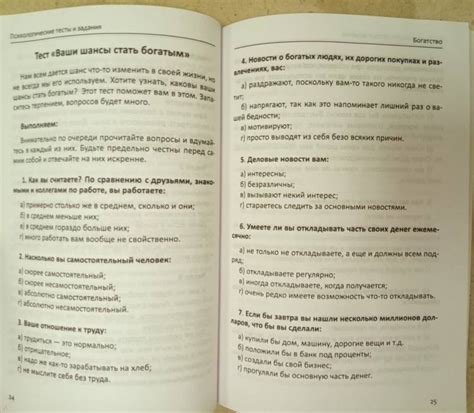 Книга: Богатство. Психологические рисуночные тесты - Маргарита Шевченко ...