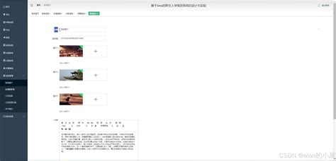 基于spring Boot的新生入学报到系统源码lw调试讲解新生入学管理网页代码 Csdn博客