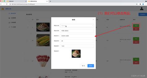 spring boot电商项目32：商品模块一：商品模块介绍；（模块介绍；效果演示；8个接口介绍；） 商品模块有哪些功能 csdn博客