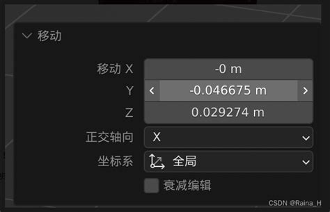 blender基础操作：移动、旋转、缩放、删除、抓取、复制 blender移动 csdn博客