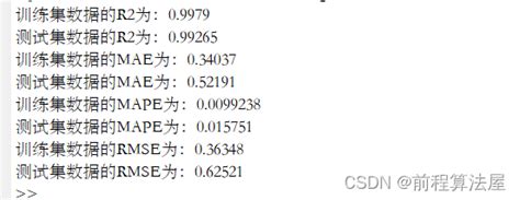 多元回归预测 Matlab基于支持向量机svm的adaboost回归预测，svm Adaboost回归预测，多输入单输出模型matlab