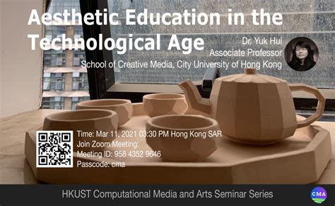 cma seminar series aesthetic education in the technological age 大学