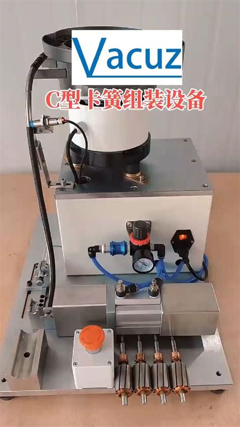 Vacuz Armature Rotor Coil Automatic C Type Snap Clamp Spring Inserting Assembly Machine Video