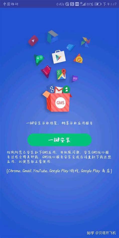 如何安装谷歌服务 gms使用原生android 对新手的友好指南or一对一指导教程√ 知乎