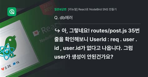 db에러 인프런 커뮤니티 질문and답변