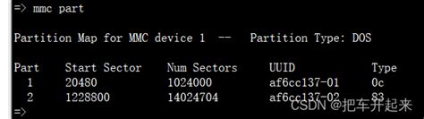 uboot常用命令 uboot mmc命令 csdn博客