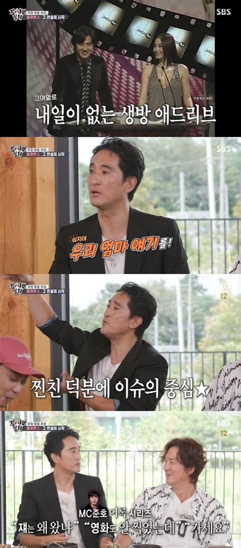 이 Xx야 신현준x정준호 욕설 난무한 초현실 우정 집사부일체 [종합]