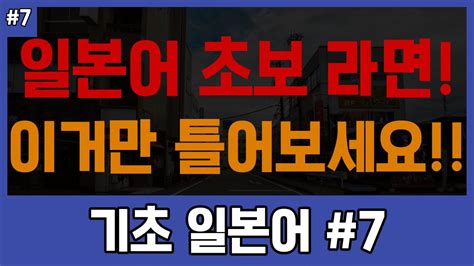 매직 일본어 일본어 일상 문장으로 배우는 반복 문장7 그냥 듣기만 해보세요 기초일본어 일본어 학습 일본어 독학 일본어회화 일본어문장 생활일본어