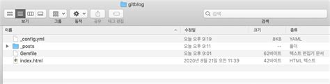 Github Pages로 블로그 만들기 2 내 맘대로 블로그