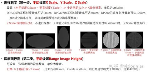 海康3d轮廓仪调试详细步骤 知乎