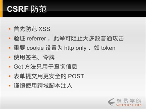 PHP教程php表单加入Token防止重复提交的方法分析 PHP学习 维易PHP培训学院