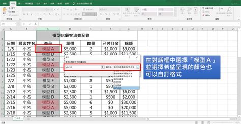 Excel教學｜還不會excel設定格式化條件的功能嗎？看完你就會！ 今日訊息