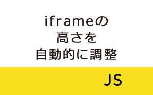 Iframe Javascript